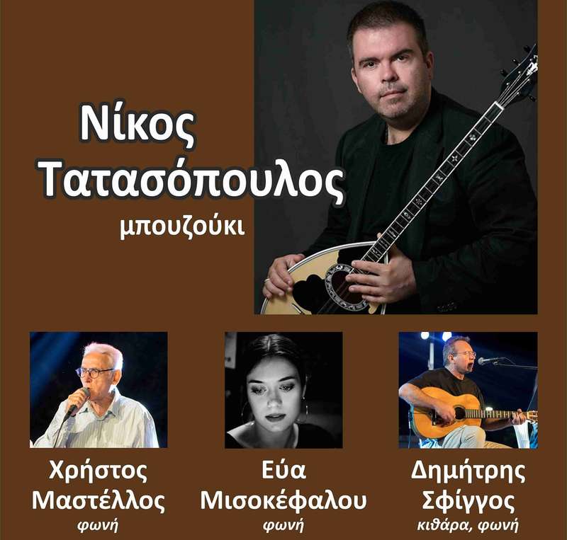 prigipessa.gr | ρεμπέτικα τραγούδια, ζωντανοί μουσικοί